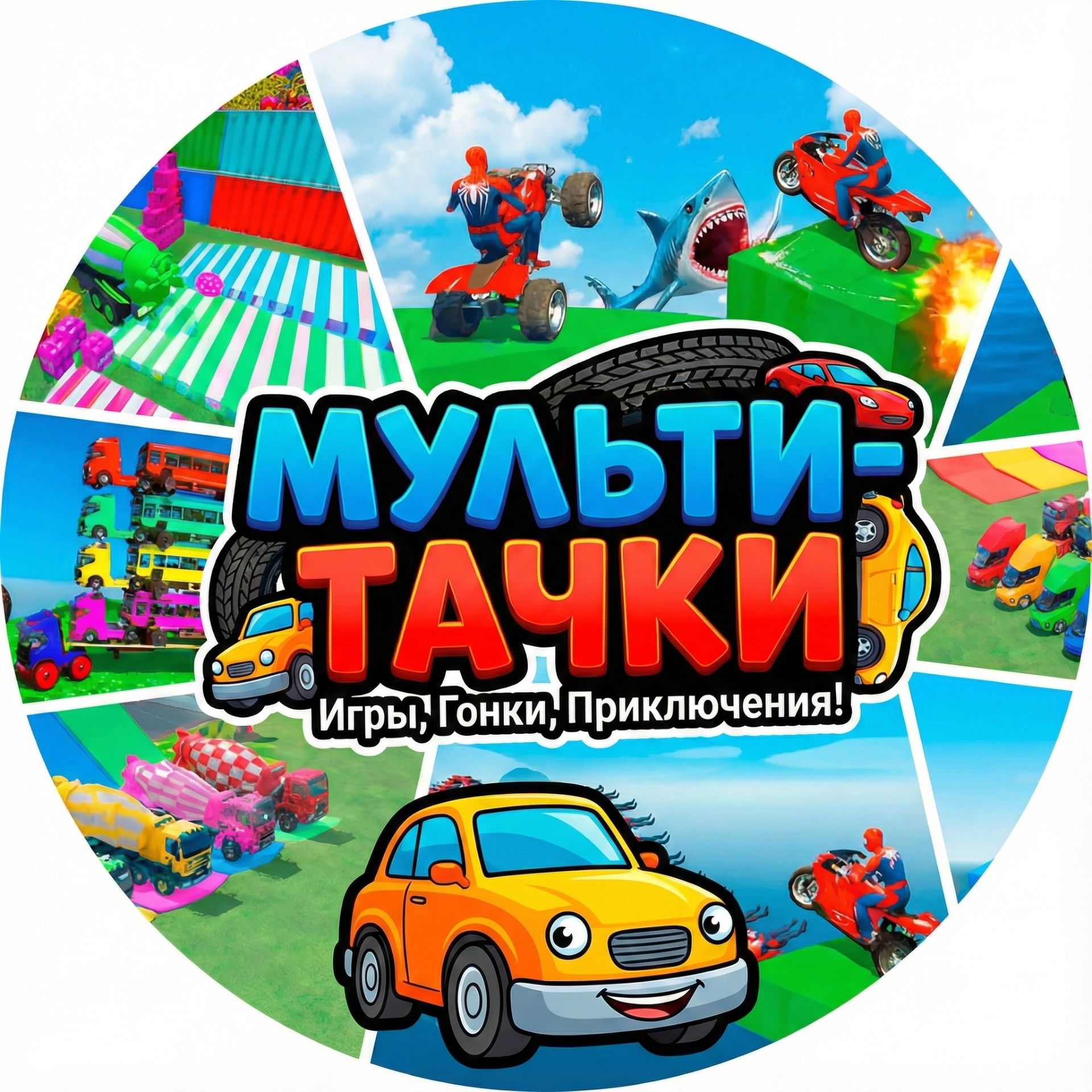 Иконка канала МУЛЬТИ ТАЧКИ