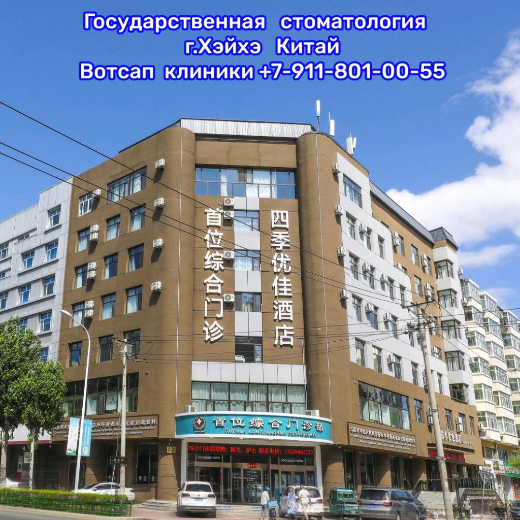 Иконка канала Государственая стоматология г.Хэйхэ Китай
