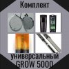 Иконка канала GROW 26ru