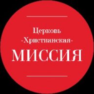 Иконка канала Церковь Христианская Миссия Новороссийск