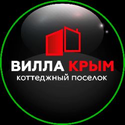Иконка канала ВИЛЛА КРЫМ - коттеджный поселок