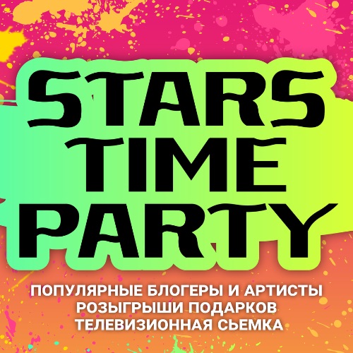 Иконка канала Stars Time Party