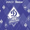 Иконка канала Ростовская региональная организация "Динамо"