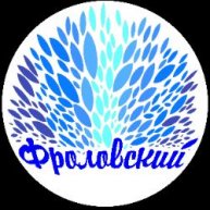 Иконка канала Коттеджный поселок Фроловский