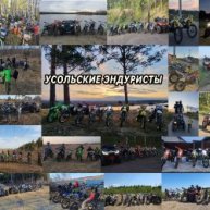 Иконка канала Усольские Эндуристы