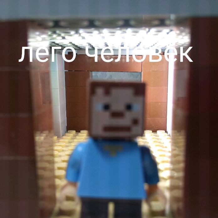 Иконка канала Лего человек