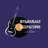 Иконка канала Музыкальная обсерватория