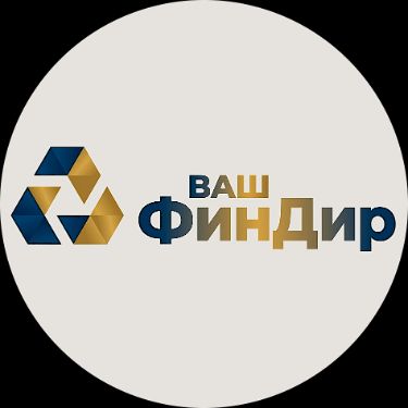 Иконка канала Компания «Ваш ФинДир».