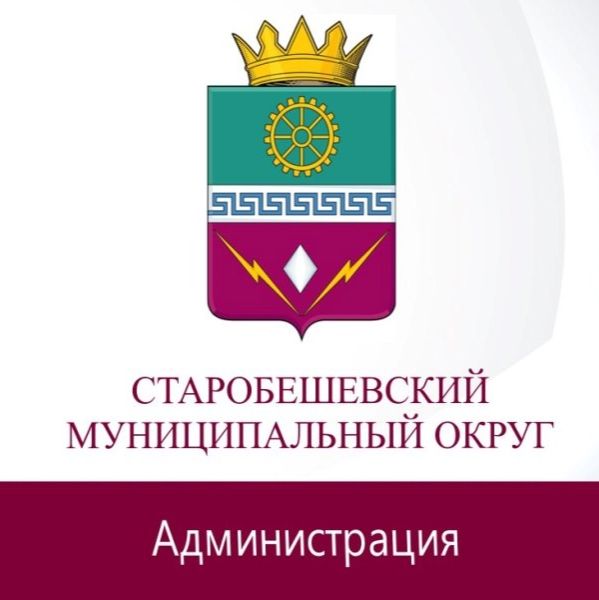 Иконка канала Администрация Старобешевского МО