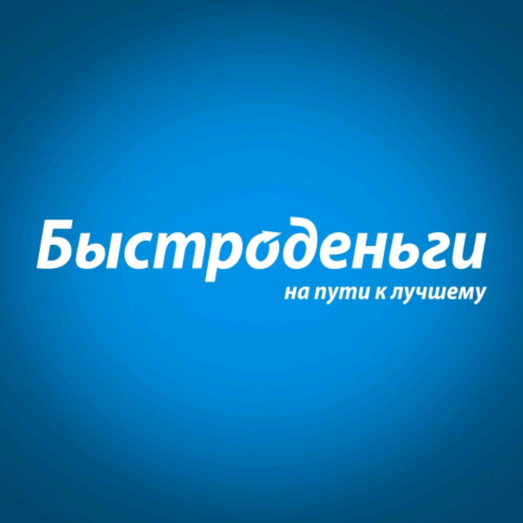 Иконка канала Быстроденьги