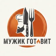 Иконка канала МУЖИК ГОТОВИТ