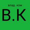 Иконка канала Влад. Ком