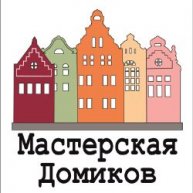 Иконка канала Мастерская домиков