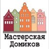 Иконка канала Мастерская домиков