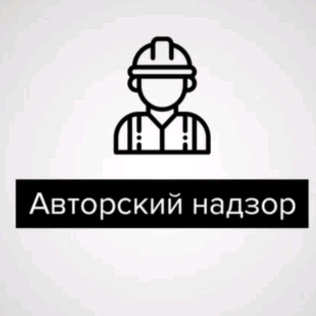 Иконка канала Авторский надзор