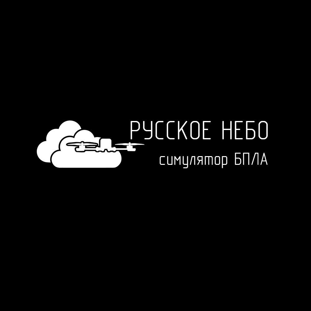 Иконка канала Симулятор "Русское Небо"