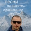 Иконка канала Александр_Федорук_поэт