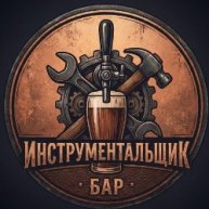 Иконка канала BaR Инструментальщик.