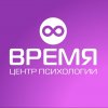 Иконка канала Центр психологии ВРЕМЯ