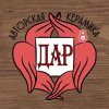 Иконка канала Авторская керамика Дар
