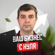 Иконка канала Бизнес на дезинфекции