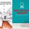 Иконка канала севмебель.рф