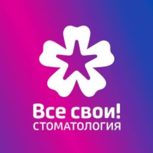 Иконка канала Стоматология "ВСЕ СВОИ "