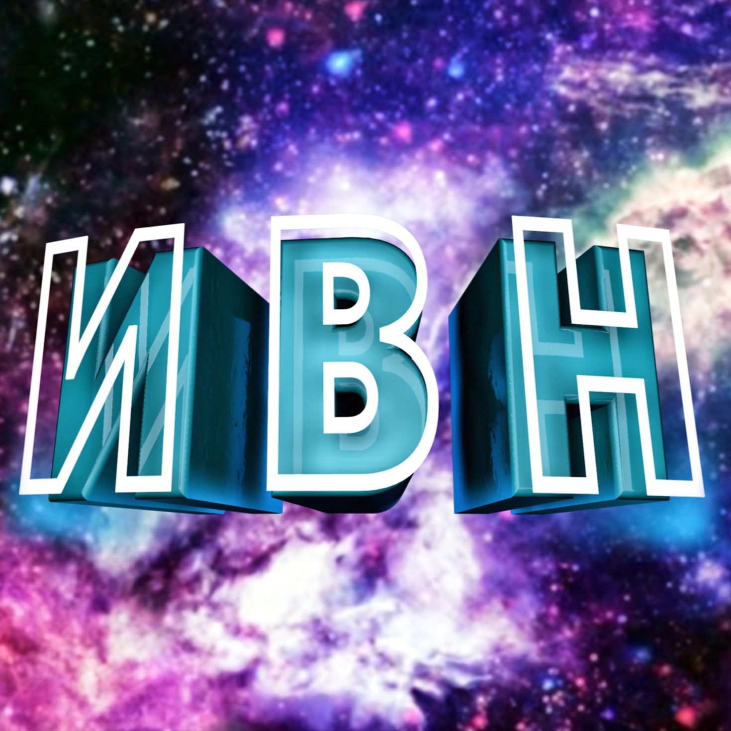 Иконка канала Источник внутри нас