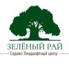 Иконка канала Зелёный рай | Ландшафтный садовый центр