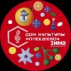 Иконка канала Дом культуры "Плещеево"
