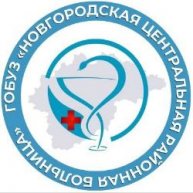 Иконка канала Новгородская центральная районная больница