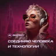 Иконка канала Покорительница нейронок