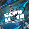 Иконка канала Мотосалон БериМото
