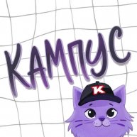 Иконка канала "Кампус"