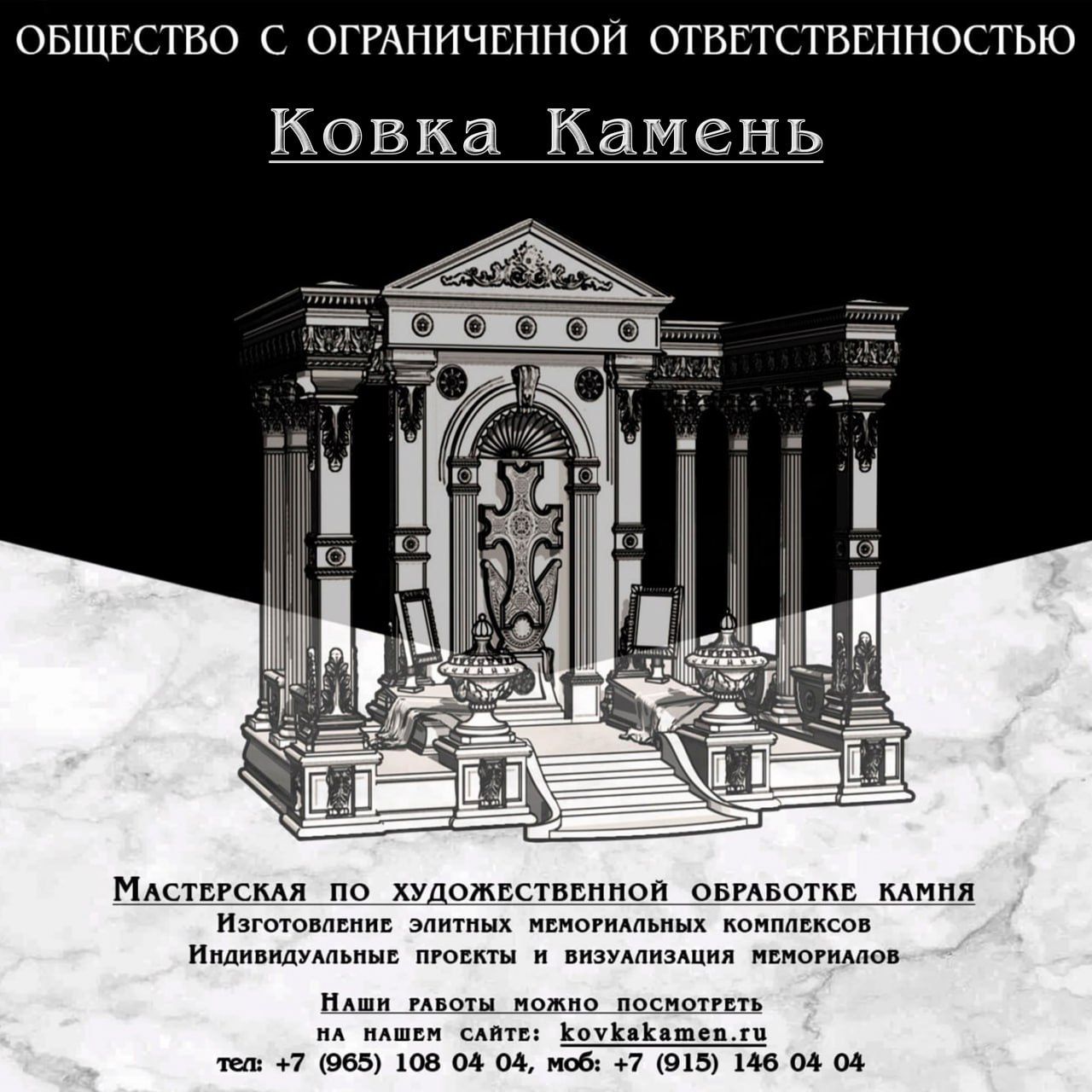 Иконка канала Мастерская «ООО Ковка Камень»