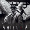 Иконка канала Angel-A