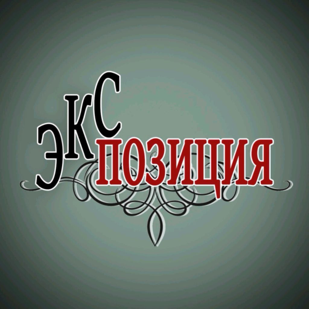 Иконка канала ЭКСпозиция