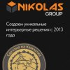 Иконка канала *NIKOLAS GROUP* Камчатский край..