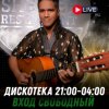 Иконка канала Элиэль Хименес Бакот