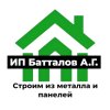 Иконка канала Дневник строителя г.Уфа РБ