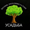 Иконка канала УСАДЬБА (питомник растений)