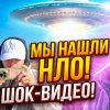 Иконка канала НЛО