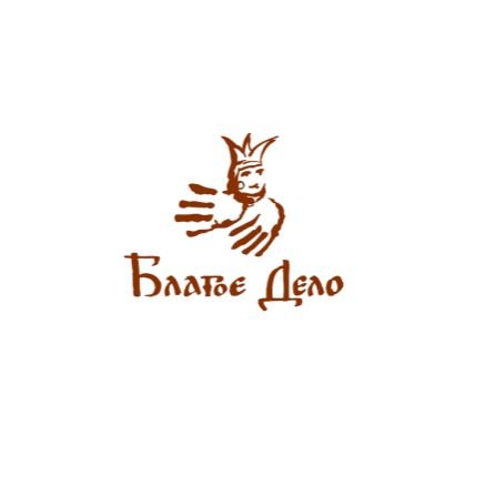 Иконка канала АНО "Благое дело". Добро это просто.