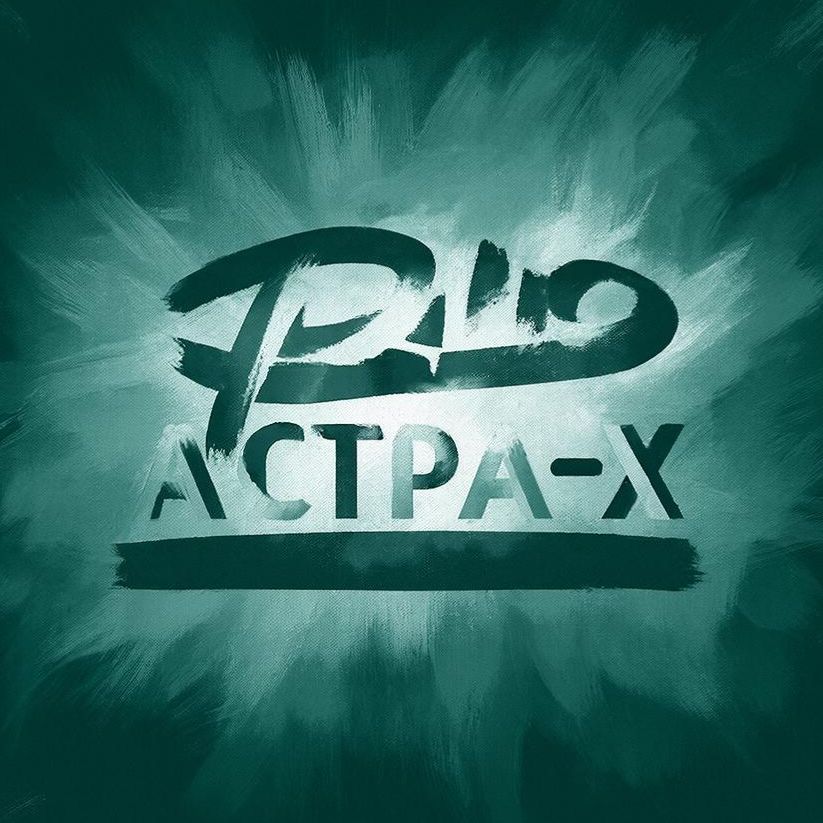 Иконка канала UNPLUGGED на радио АСТРА-Х