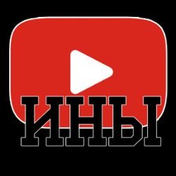 Иконка канала ЮТЮБИНЫ