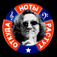 Иконка канала Откуда Ноты Растут