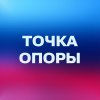 Иконка канала Точка опоры
