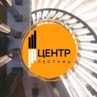 Иконка канала Лестницы удобные, стильные и надежные с 1997 г.