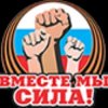 Иконка канала АНО БД "Вместе мы сила"  Гулькевичи