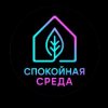 Иконка канала Спокойная обитель